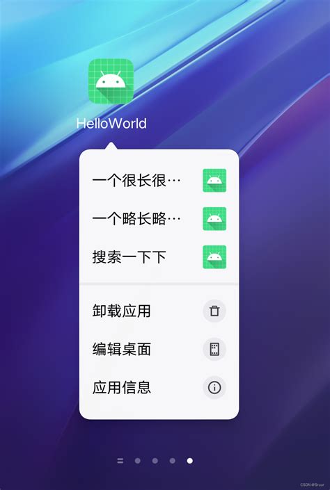 android桌面长按图标快捷方式——shortcuts rn app 桌面长按图标快捷方式 csdn博客
