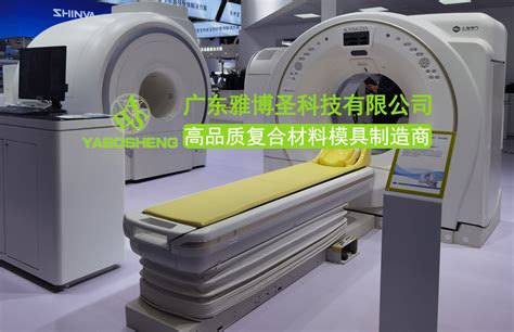 核磁共振frp玻璃钢外壳 Ct机医疗器械复合材料外壳 玻璃钢医疗设备外壳 医疗按摩床 核磁共振玻璃钢线圈架模具制造 广东雅博圣科技有限公司