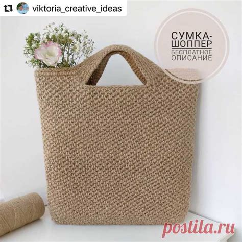 Шоппер из джута крючком Пошаговые мастер классы по шитью своими рукам Вязание и рукоделие