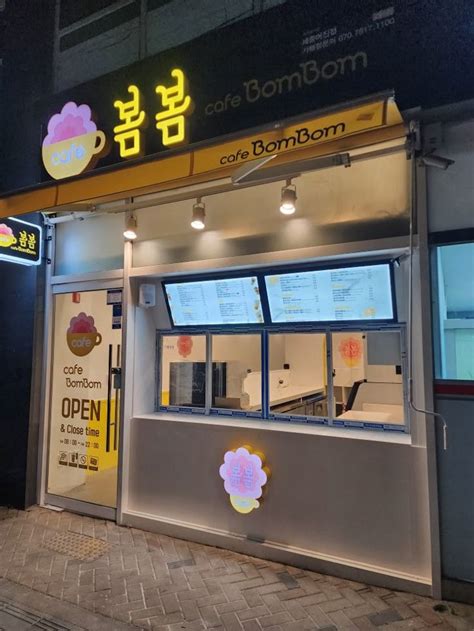 카페봄봄 세종어진점