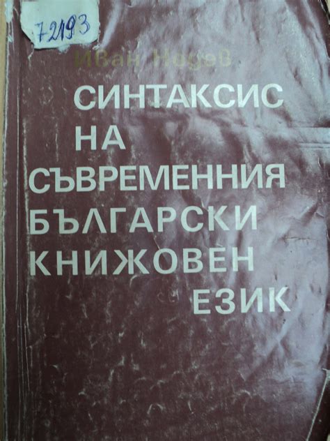 Български граматики