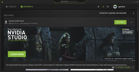 Драйвер Nvidia Geforce Graphics 471 41 включил поддержку Windows 11