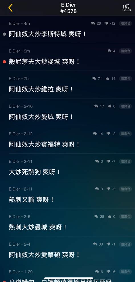 【今天我們都是般茅迷】阿仙奴般尼茅夫22 23臨時球迷吹水區 Mmcdlxxii Lihkg 討論區