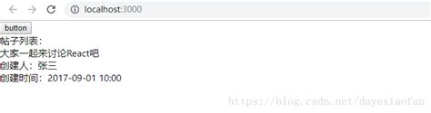 React与后台交互获取并渲染数据（适合初学者）一个完整的demoreact 請求後臺數據渲染 Csdn博客