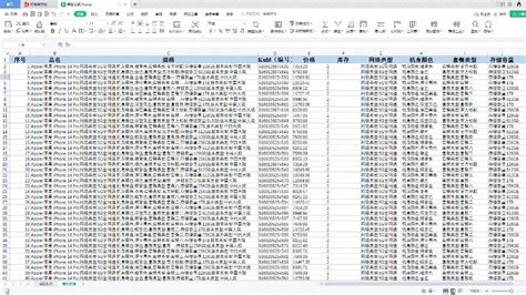 Excel实操网页抓取实例之淘宝商品信息抓取 知乎
