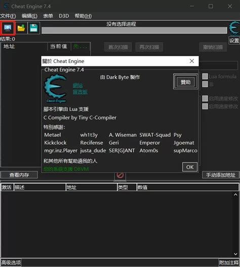 Ce修改器 Cheat Engine V7 4 中文版 苏音资源网 提供免费资源分享 我爱分享网