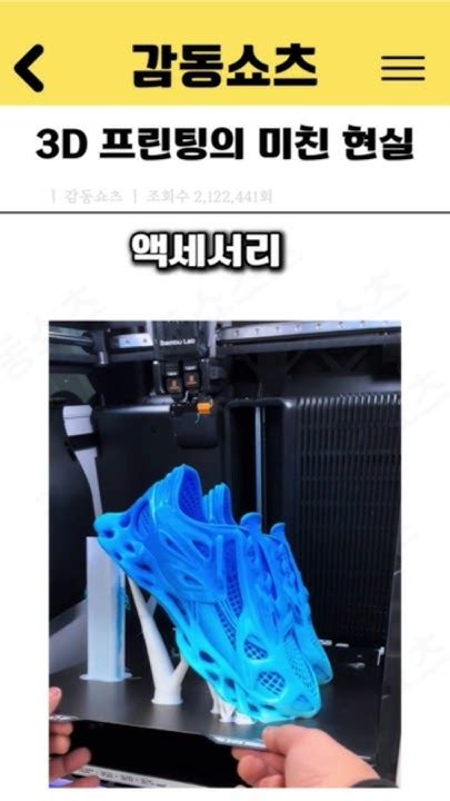 뭐든 만들 수 있다고 3d 프린터의 착각과 진 Youtube