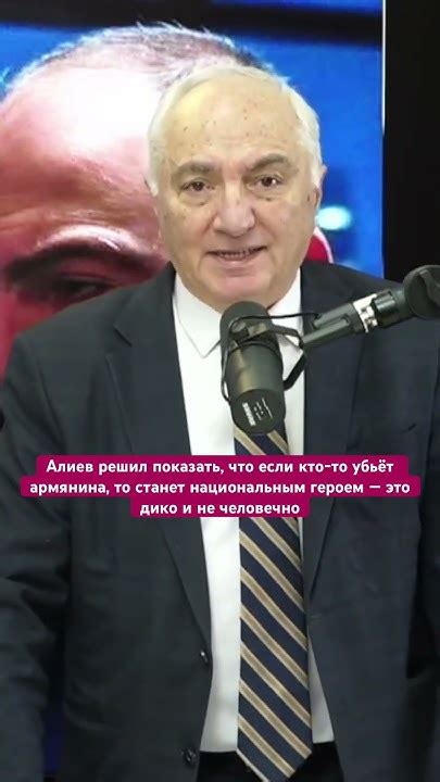 Алиев решил показать что если кто то убьёт армянина то станет
