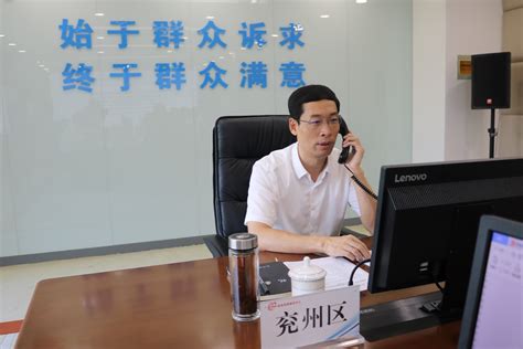 济宁市人民政府 热线工作 8月16日兖州区区长王营接听政务服务便民热线