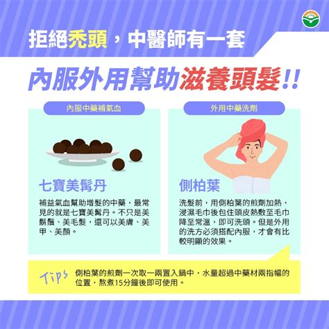 掉髮嚴重喝黑豆水有幫助中醫師 招教你頭皮保養滋養髮根 健康遠見
