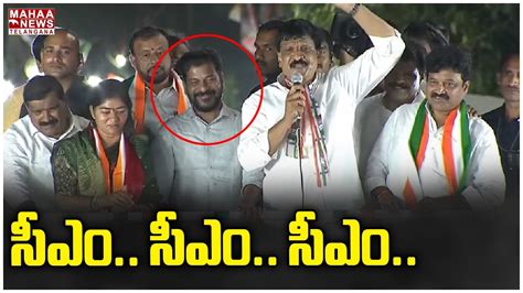 Mynampally Hanumanth Rao Funny With Cm Revanth Reddy Mahaa Telangana