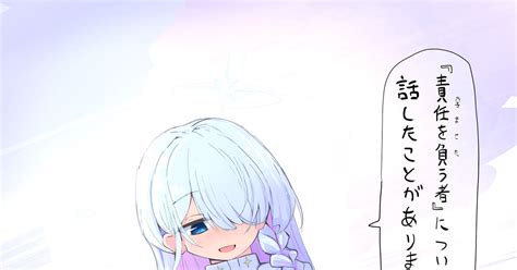 ブルーアーカイブ 原作の台詞を言わせてみようのコーナー：連邦生徒会長編 河流れのイラスト Pixiv