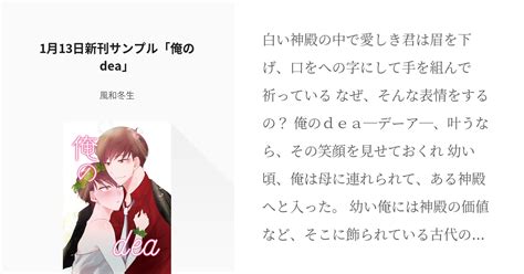 Bl松 恋のおそチョroad〜ノンストップラブ〜9 1月13日新刊サンプル「俺のdea」 風和冬 Pixiv