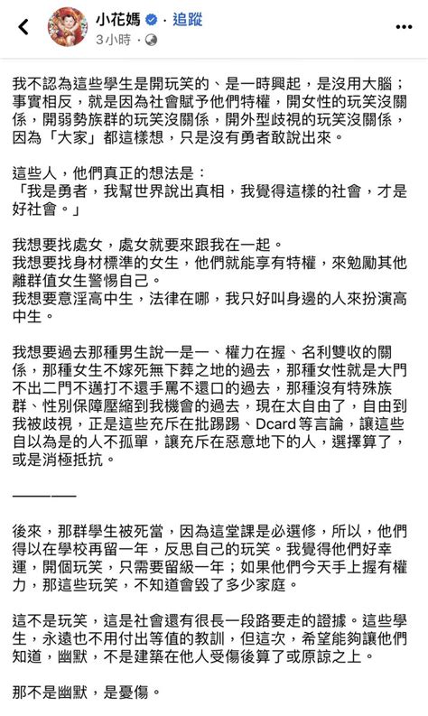 找尋歷史腳步 柏 On Twitter 希望大家都能有時間讀一讀這篇。 現在社會的惡意確實越來越多，而且很多都用「玩笑」當藉口 其實這不是