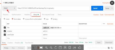 Postman系列之测试文件上传接口教程postman Minio Csdn博客