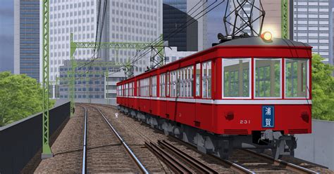 Railsim 【railsim】京急230形 まいものイラスト Pixiv