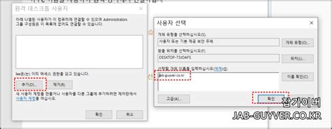 컴퓨터 노트북 원격 데스크톱 연결 차단해제 방화벽 설정방법