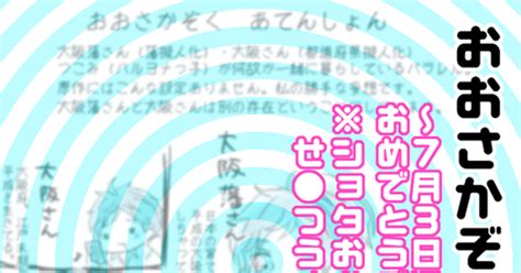 キタユメ。ご当地擬人化 【大阪っ子】通 閣の日漫画【キタユメ】 ハヤのマンガ 大阪藩 ヘタリア 舗家つこみ Pixiv