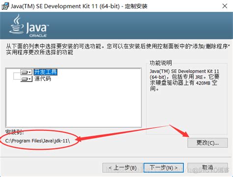Java安装目标文件夹不为空 Jdk安装时的目标文件夹huatechinfo的技术博客51cto博客