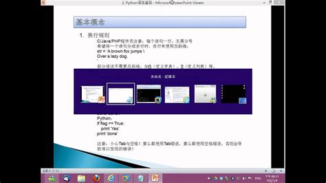 Python基础和入门介绍 YouTube