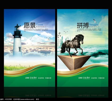 绿色企业文化理念展板图片下载 红动中国