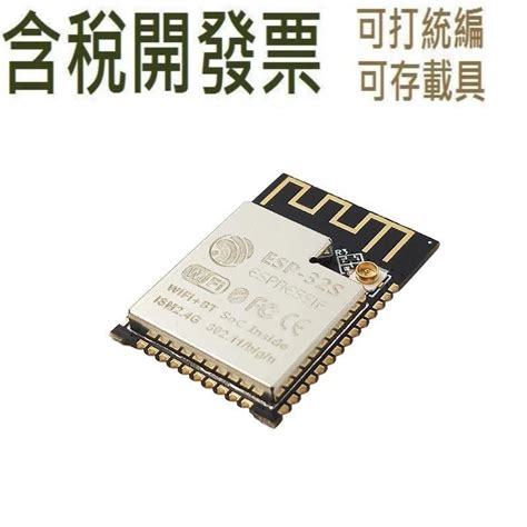 wifi 串行端口到 esp32 esp32 s 藍牙模塊 wifi 雙天線模塊 模塊 露天市集 全台最大的網路購物市集