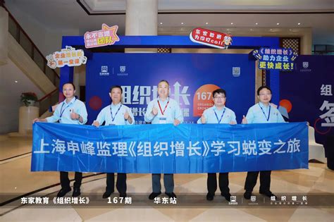 员工风采上海申峰工程建设监理有限公司