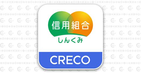サイトマップ しんくみアプリ With Creco
