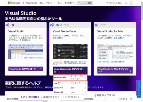 Visual Studio Codeインストール方法 ぺぺろぐ