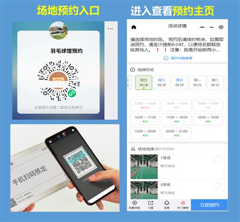 运动场馆体育场馆预约系统怎么做？3分钟搭建场地预约系统！（羽毛球馆、乒乓球馆、游泳馆、篮球馆等） 知乎