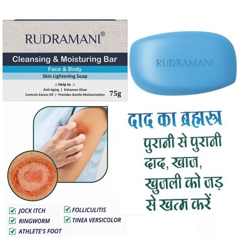 Anti Fungal Soap For Men Ringworm Rudramani Fungal Soap Fungal Ointment At ₹ 299 Piece