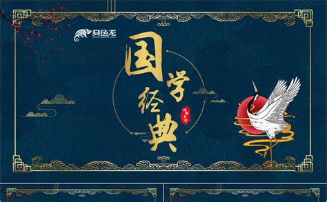 最新宽屏 169动态模板powerpoint 2016中国风广告培训故事的课件图片ppt模板 Ppt模板下载 变色龙ppt