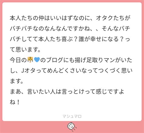 本人たちの仲はいいはずなのに、オタクたちがバチバチなのなんなんですかね、、そんなバチバチしてて本人たち喜ぶ？誰が幸せになる？って思います