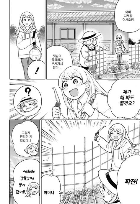 야가다 하는 여자 만화 manhwa 유머 움짤 이슈 에펨코리아