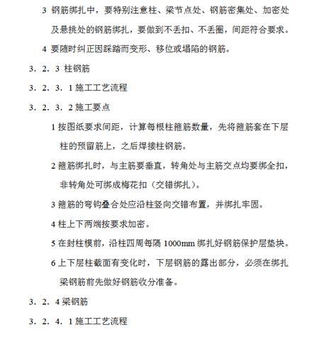 休闲中心10kv开闭所工程工程施工组织设计方案