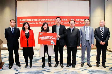 张翼副主任出席联合国可持续农业机械化中心向商务部定点扶贫地区（仪陇县、广安区）捐赠农机仪式中国国际经济技术交流中心