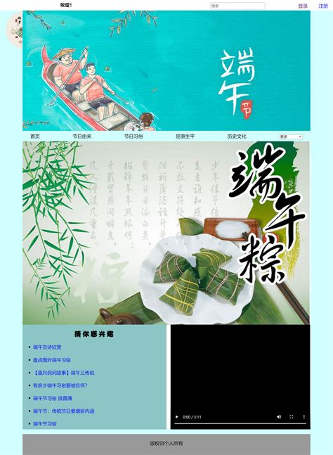 大一作业html网页作业 Html Css制作二十四节气网页 Csdn博客