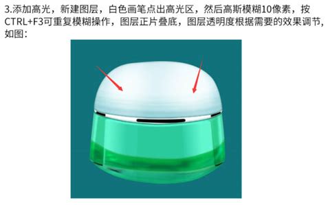 Photoshop精修护肤品瓶子 设计之家