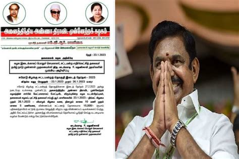 ஈரோடு கிழக்கு தொகுதி இடைத்தேர்தல் அதிமுக இன்று முதல் விருப்ப மனு