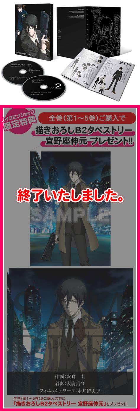 PSYCHO PASS サイコパス 2 PSYCHO PASS サイコパス 2 VOL 2 Blu ray ノイタミナショップ