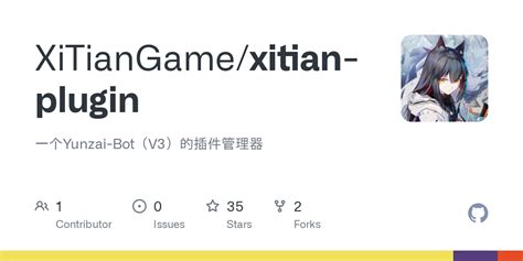 Github Xitiangamexitian Plugin 一个yunzai Bot（v3）的插件管理器