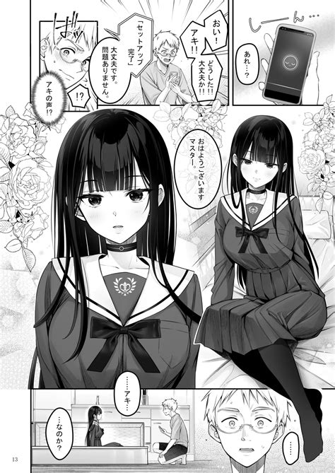 Automatic Romantic Page 13 Nhentai Hentai Doujinshi And Manga