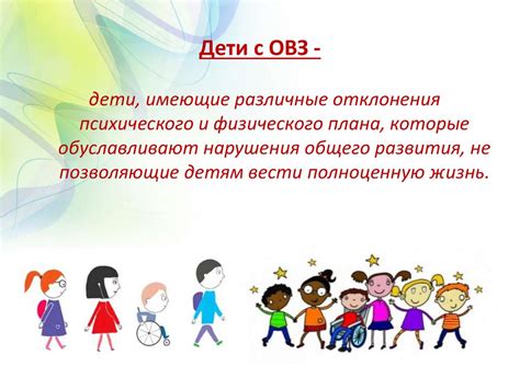 Методы и приемы используемые в коррекционной работе с детьми с ОВЗ презентация онлайн