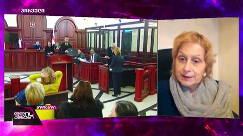 მარიამ ჯიშკარიანი დღის ამბებში Youtube