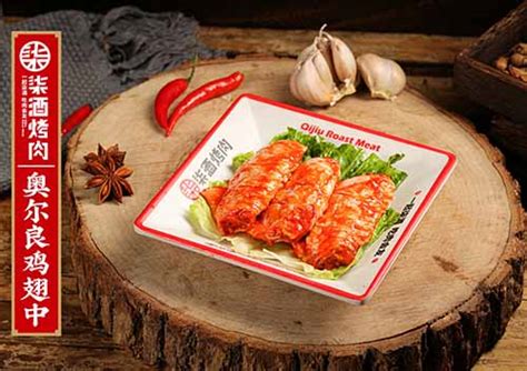 柒酒烤肉加盟】 柒酒烤肉 烧烤加盟、 柒酒烤肉 烧烤加盟费用多少钱红餐加盟优选