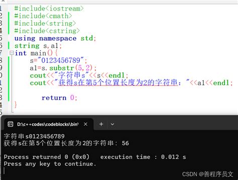 C头文件string函数的用法删除区间字符 Csdn博客