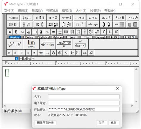 Mathtype