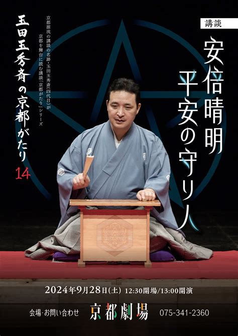 Kyoto Art Box