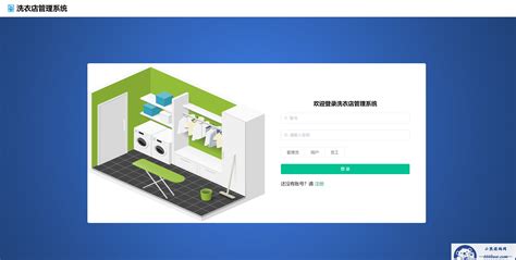 基于SpringBoot Vue洗衣店管理系统 计算机源码 软件工程专业源码成品 小熊源码网