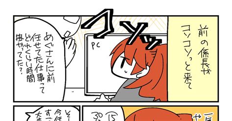 実録漫画 おや、、様子が めぐぞうのマンガ 漫画 仕事 エピソード Pixiv